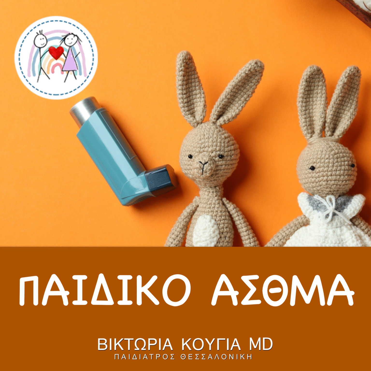 Ο ΙΟΣ ΚΟΞΑΚΙ (Η ΝΟΣΟΣ «ΧΕΡΙΩΝ, ΠΟΔΙΩΝ, ΣΤΟΜΑΤΟΣ»): ΣΥΜΠΤΩΜΑΤΑ ...
