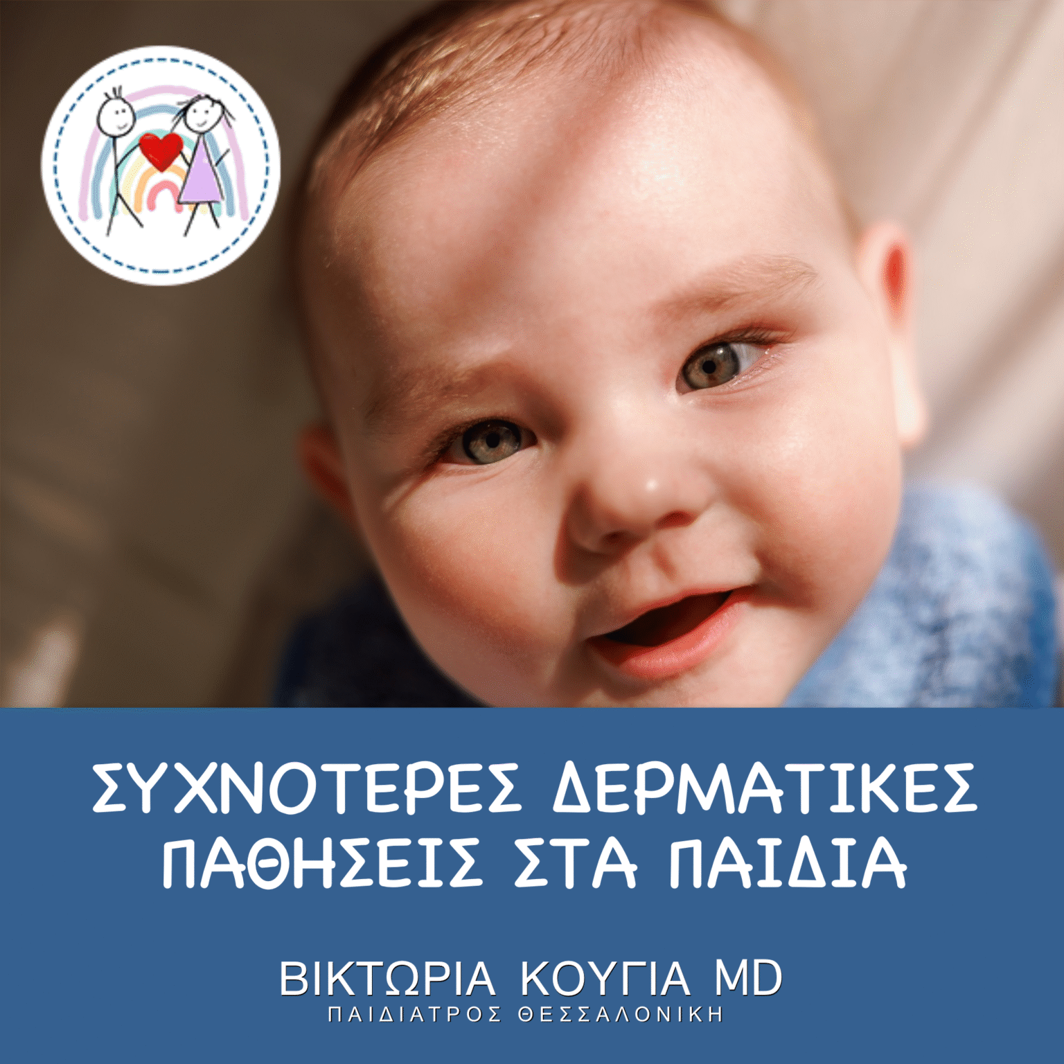 Ο ΙΟΣ ΚΟΞΑΚΙ (Η ΝΟΣΟΣ «ΧΕΡΙΩΝ, ΠΟΔΙΩΝ, ΣΤΟΜΑΤΟΣ»): ΣΥΜΠΤΩΜΑΤΑ ...